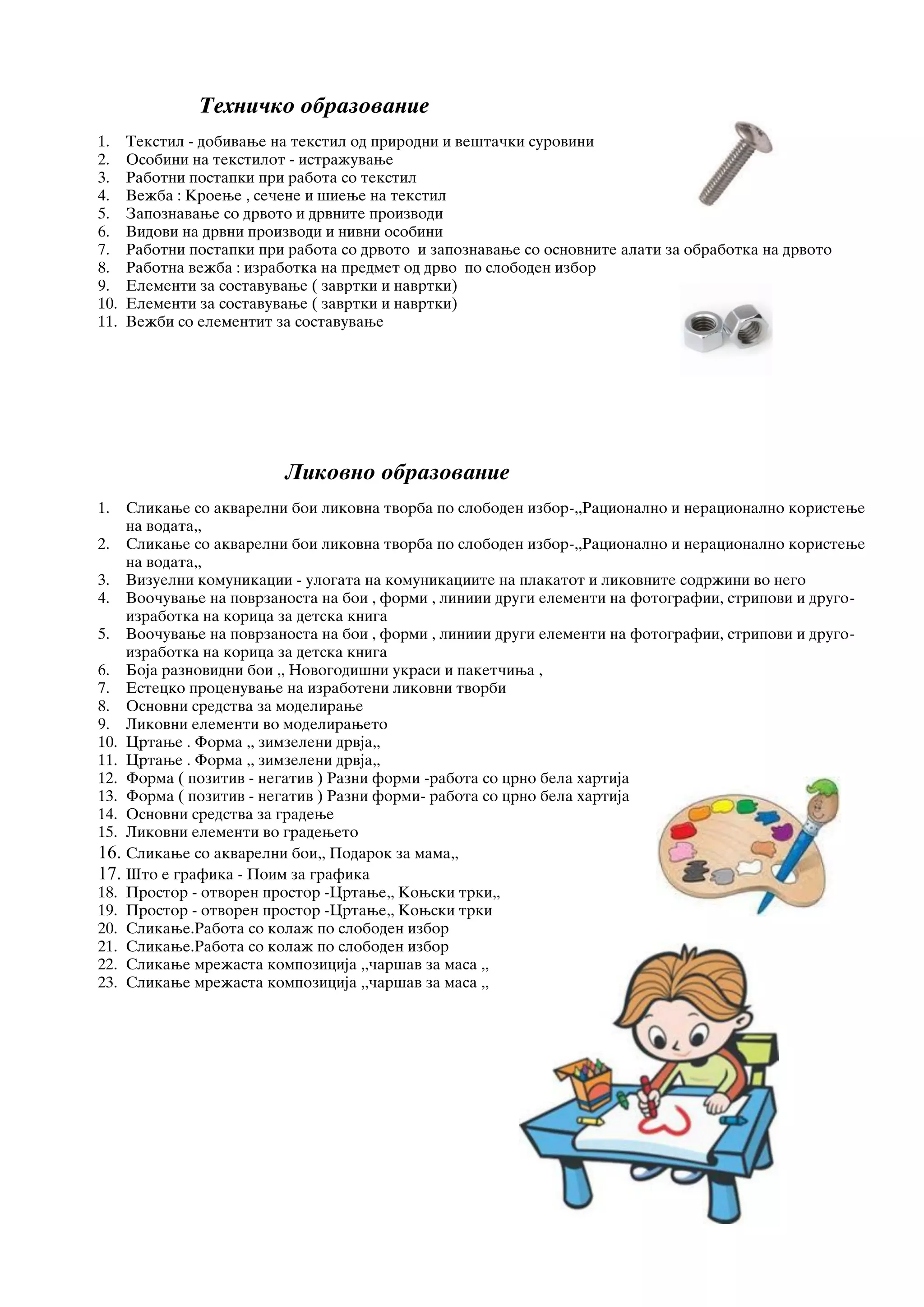 Tema 2 do mart | PDF