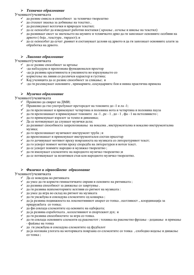 Tema 2 do mart | PDF