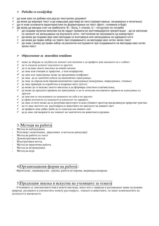 Tema 2 do mart | PDF
