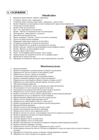 Tema 2 do mart | PDF