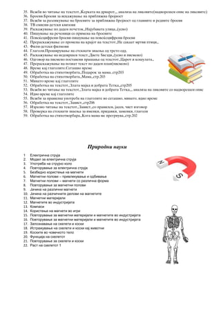 Tema 2 do mart | PDF