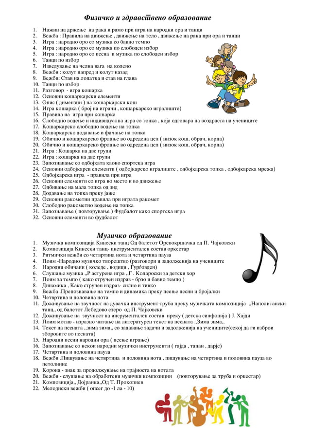 Tema 2 do mart | PDF