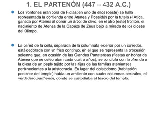 TEMA 3: ESPACIOS Y MONUMENTOS DE LA ATENAS CLÁSICA. | PPT