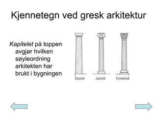 Tema 3 Antikken | PPT