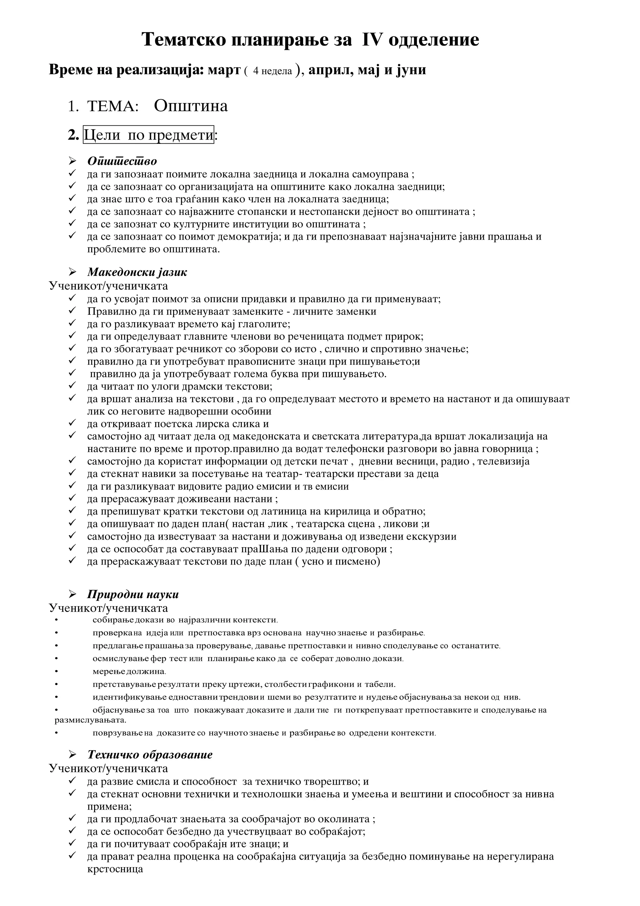 Tema 3 do juni | PDF