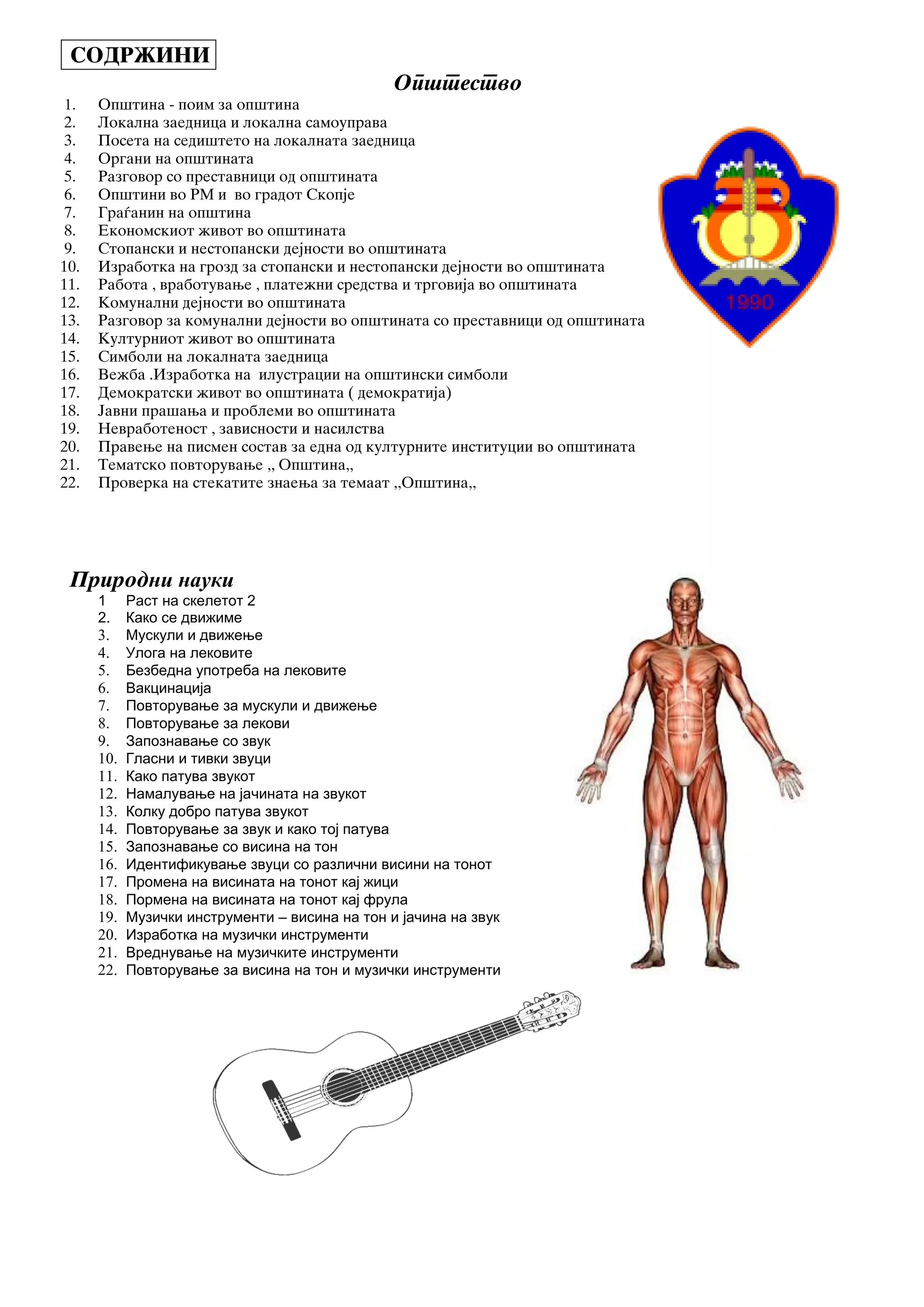 Tema 3 do juni | PDF