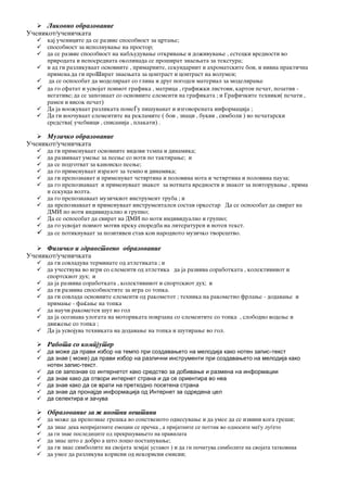 Tema 3 do juni | PDF