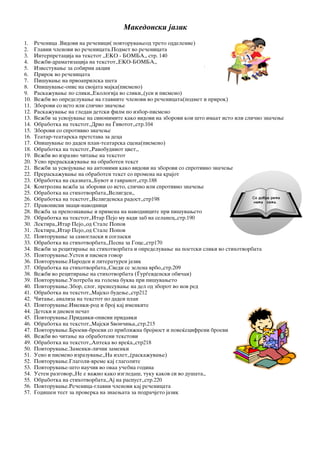 Tema 3 do juni | PDF