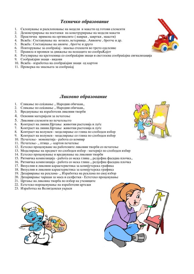 Tema 3 do juni | PDF