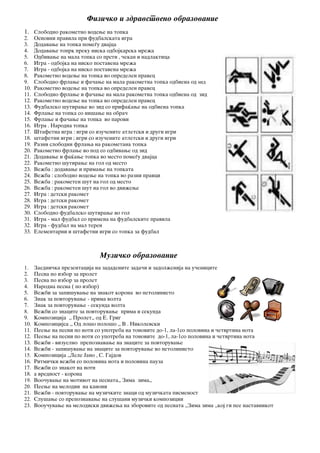 Tema 3 do juni | PDF