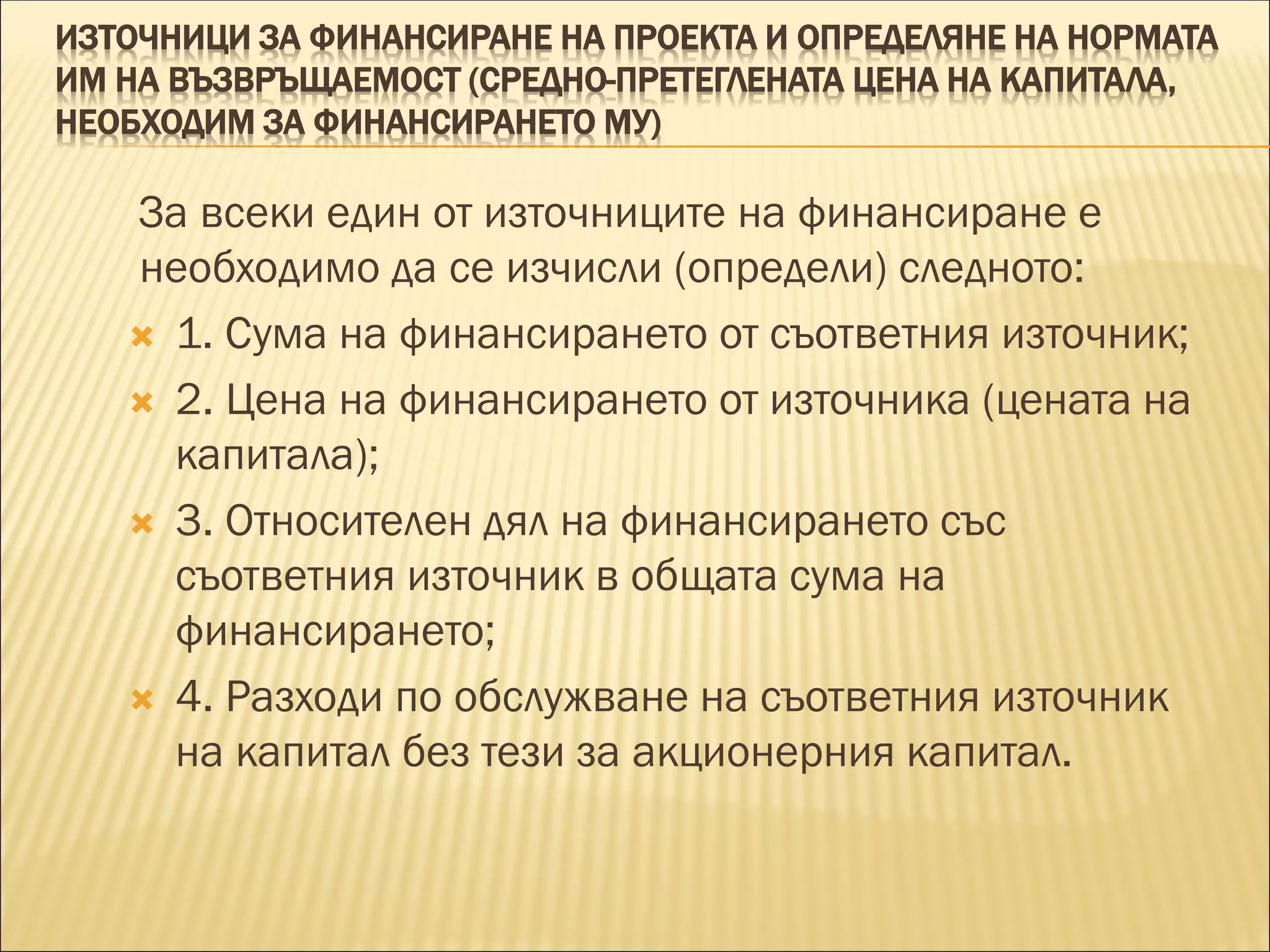 Tema 5 Investment projects evaluation 2019 | PDF