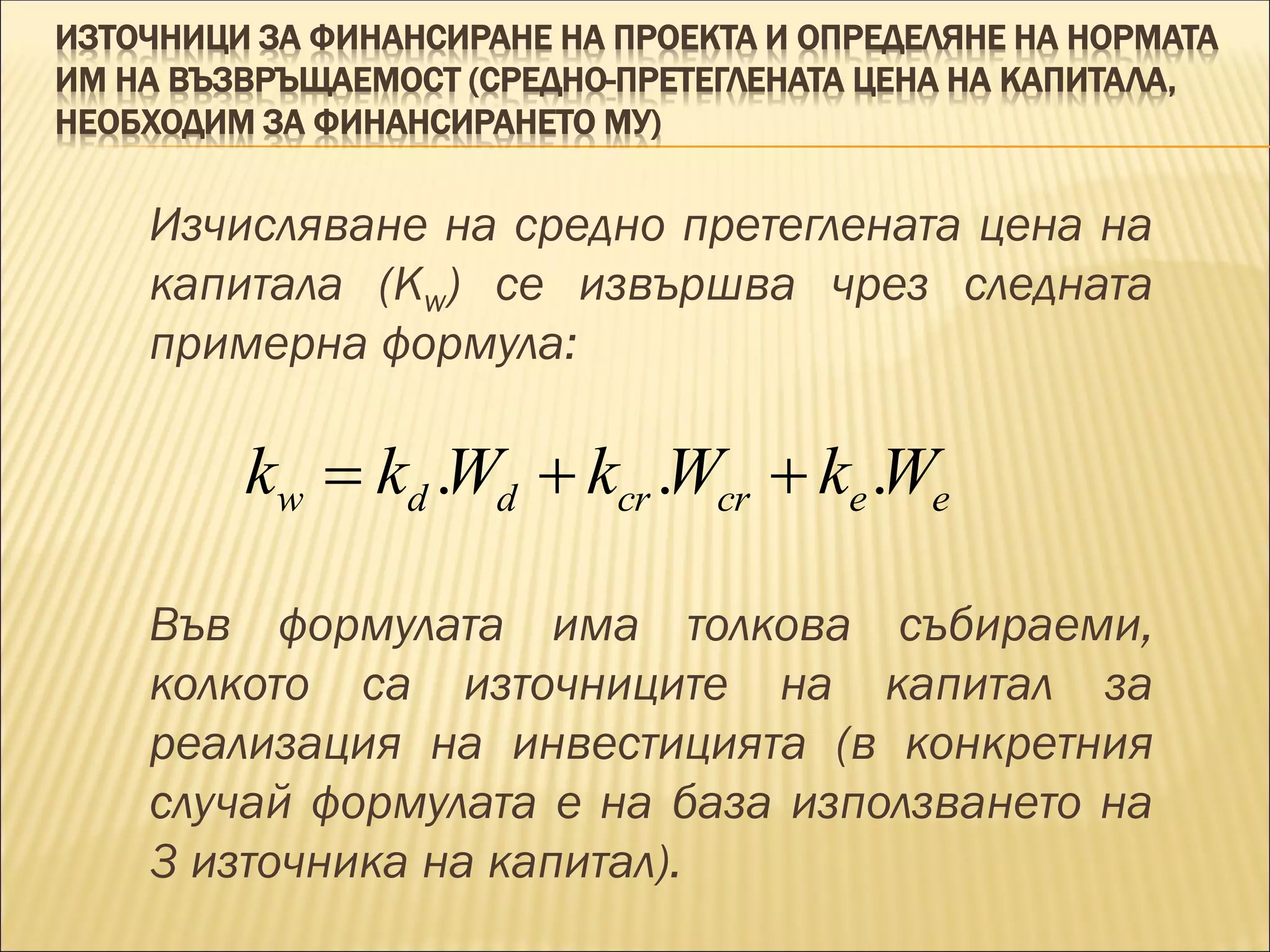 Tema 5 Investment projects evaluation 2019 | PDF