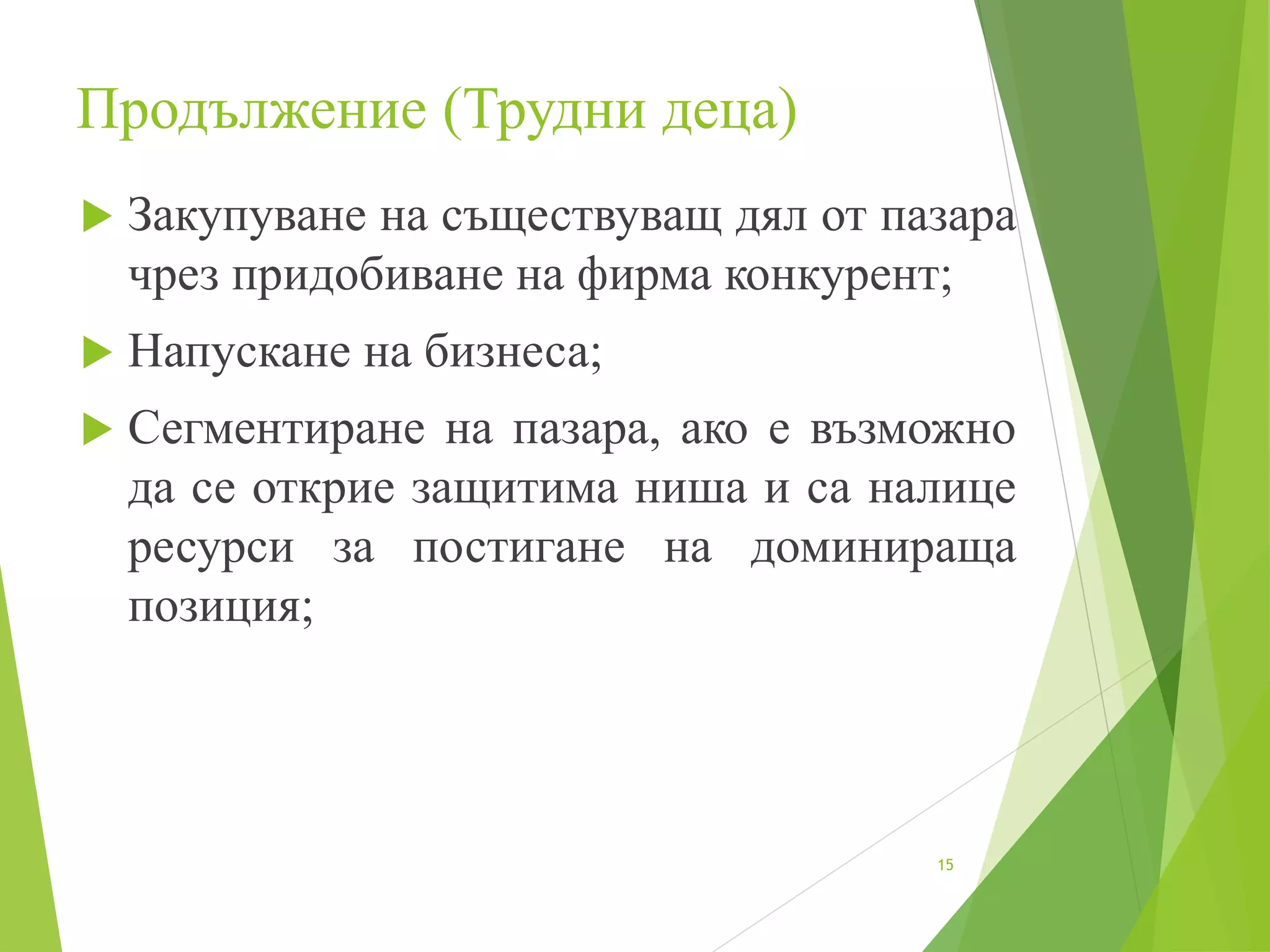 Tema 8 Portf matr 2017 | PDF