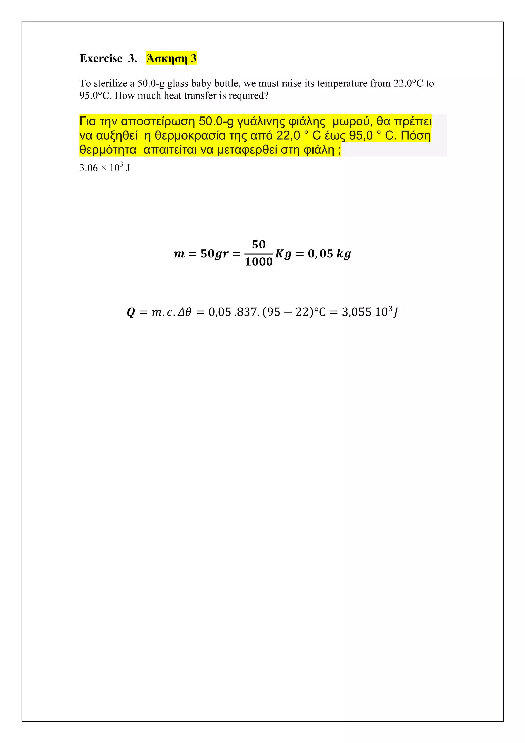 Temperature change and heat capacity | DOCX