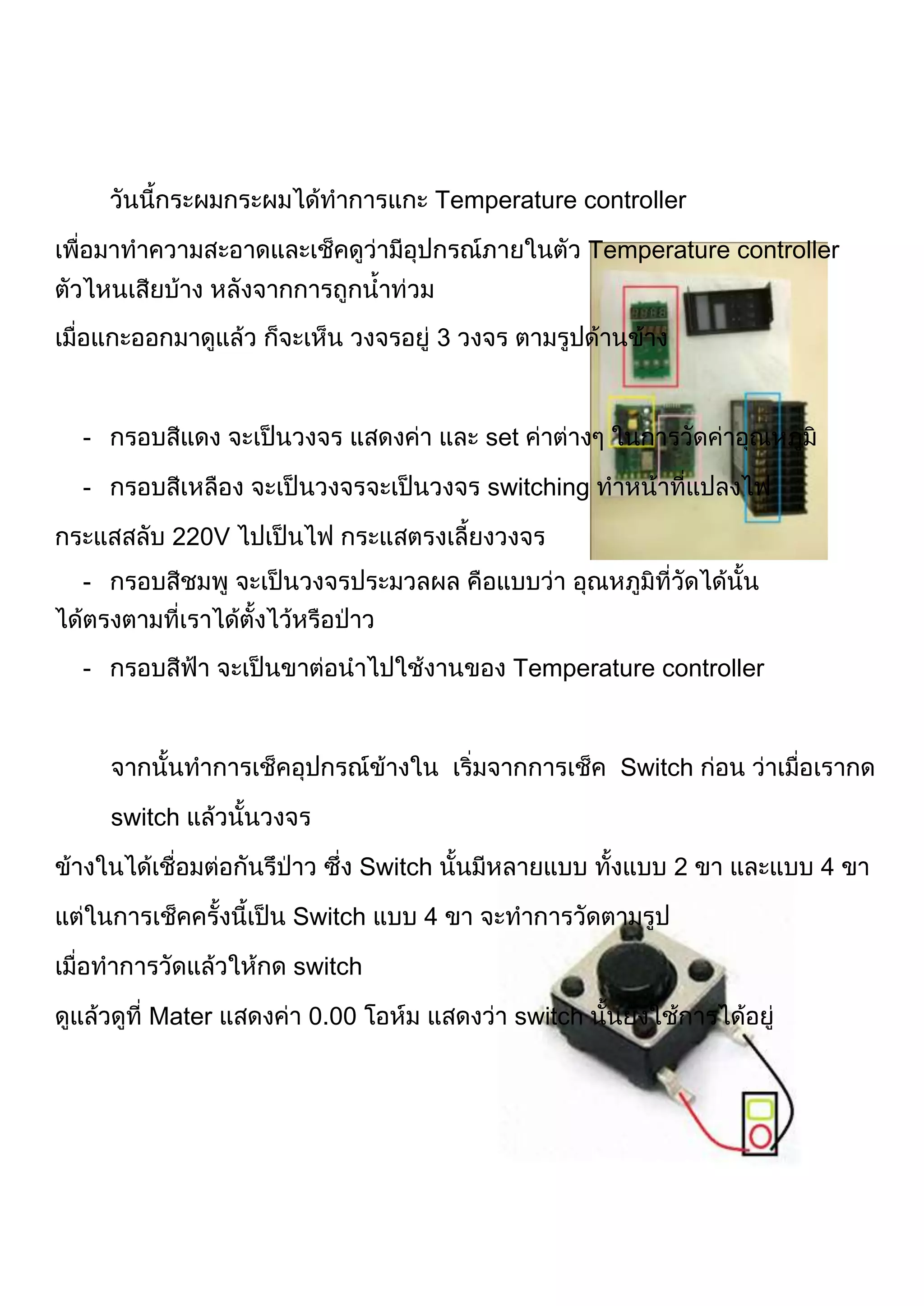 Temperature controller | DOCX