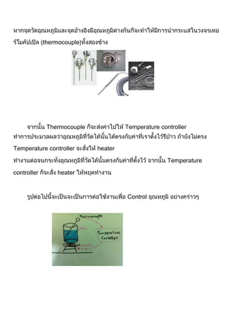 Temperature controller | PDF