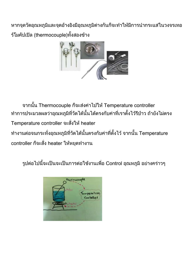 Temperature controller | PDF