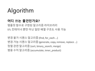 C++ Template/STL study | PPTX