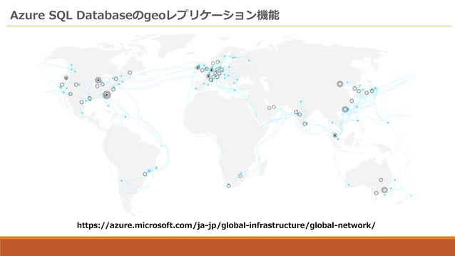 第15回JSSUG「Azure SQL Database 超入門」 | PPT