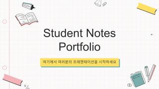 PPT Template - Student Notes. Use this for free! | PPTX