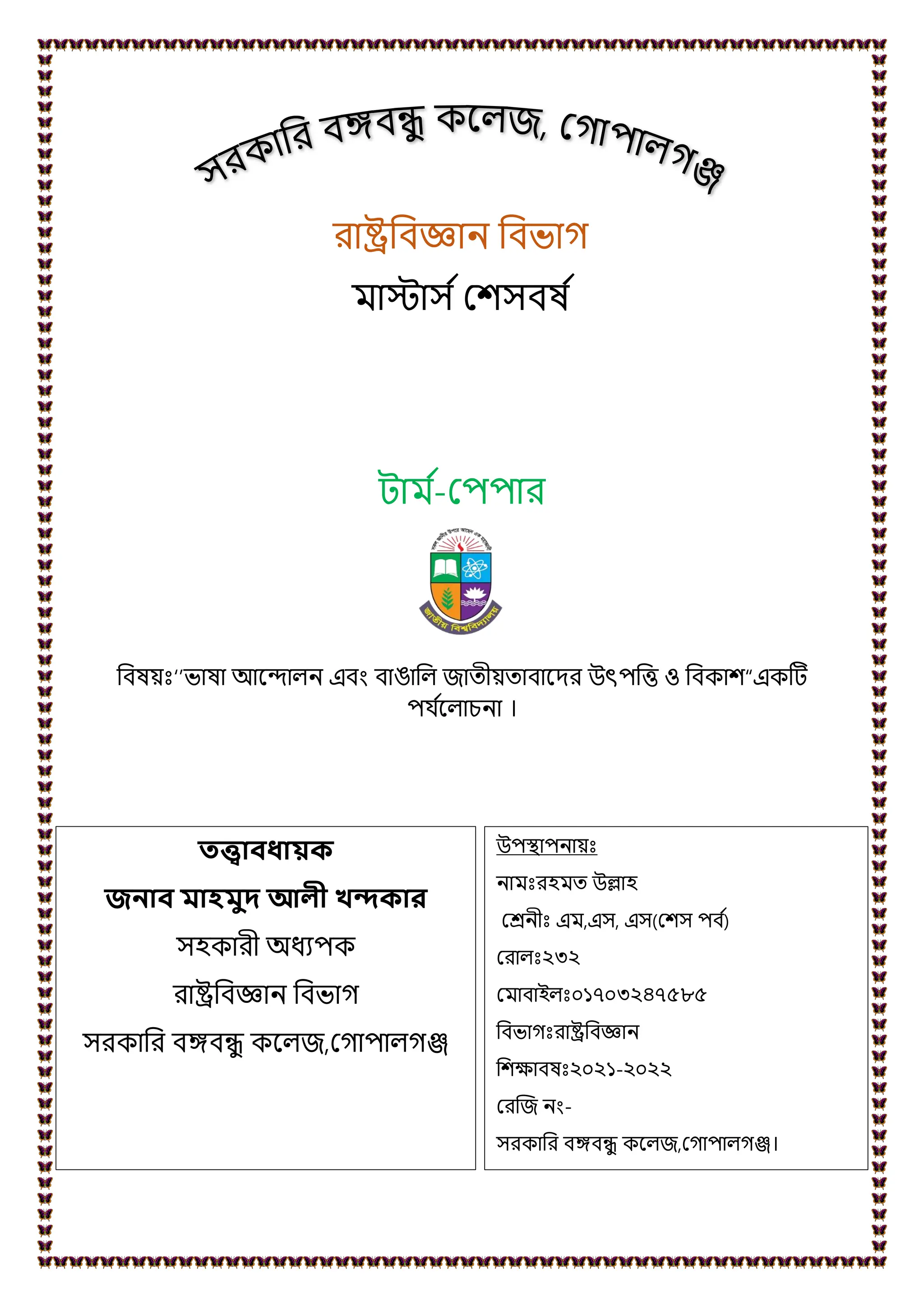 Govt Bangabandhu collage,gopalganj, district | PDF
