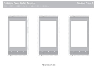 Template device wp | PPT