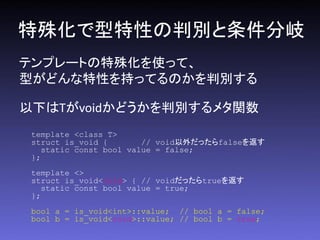 C++ Template Metaprogramming | PPT
