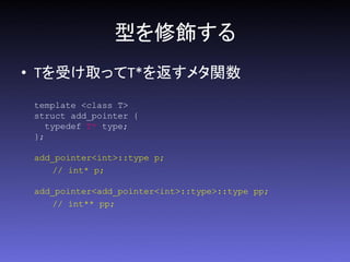 C++ Template Metaprogramming | PPT