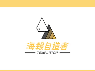 templator VI | PDF
