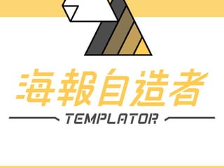 templator VI | PDF