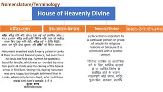 Early Medieval Temple Architecture: An Introduction | PPTX