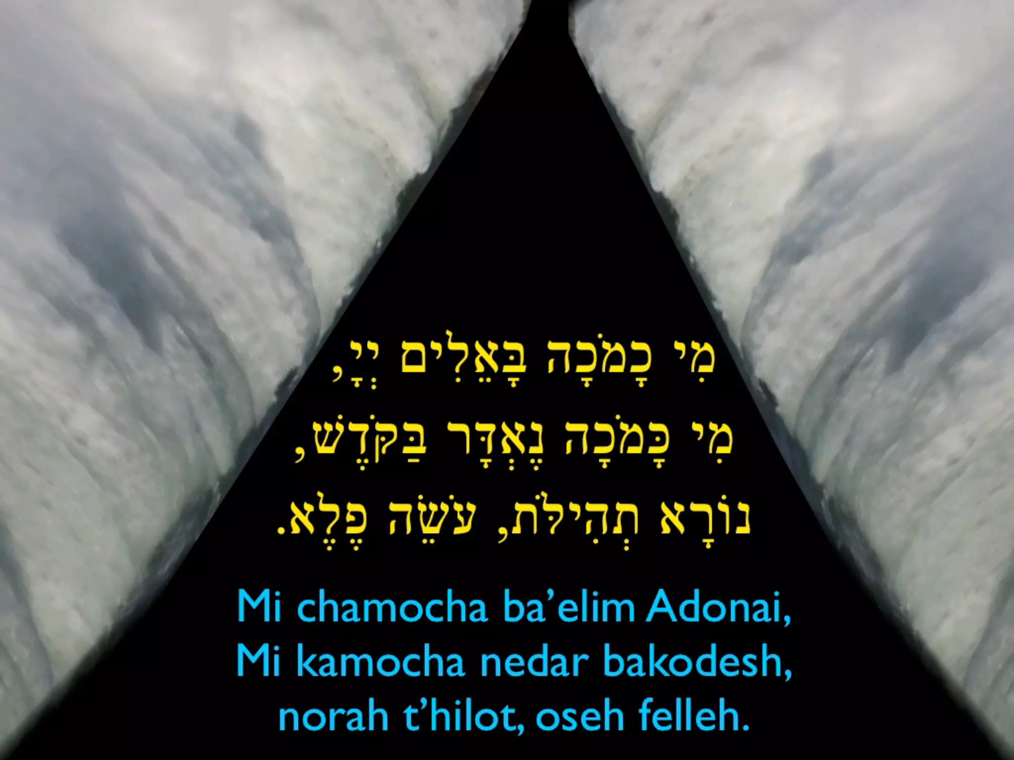 Kabbalat Shabbat Sample Visual Tefillah | KEY