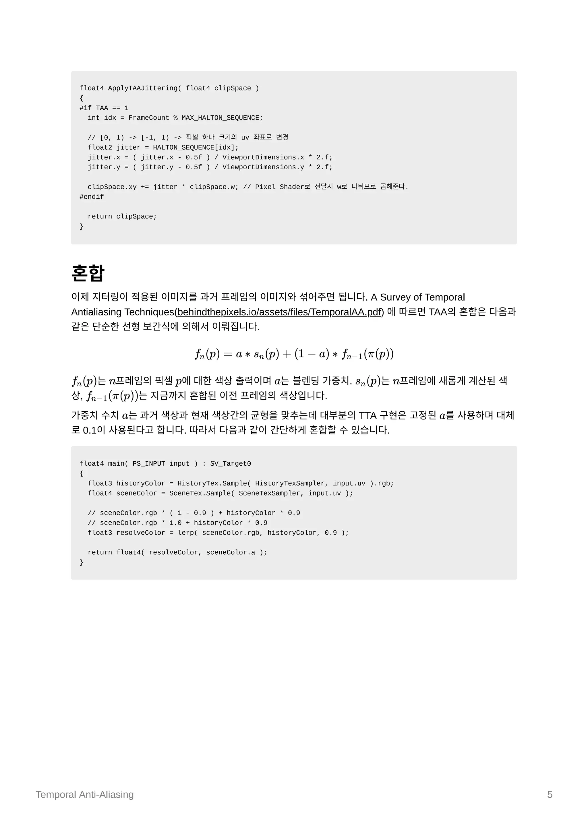 Temporal Anti-Aliasing | PDF