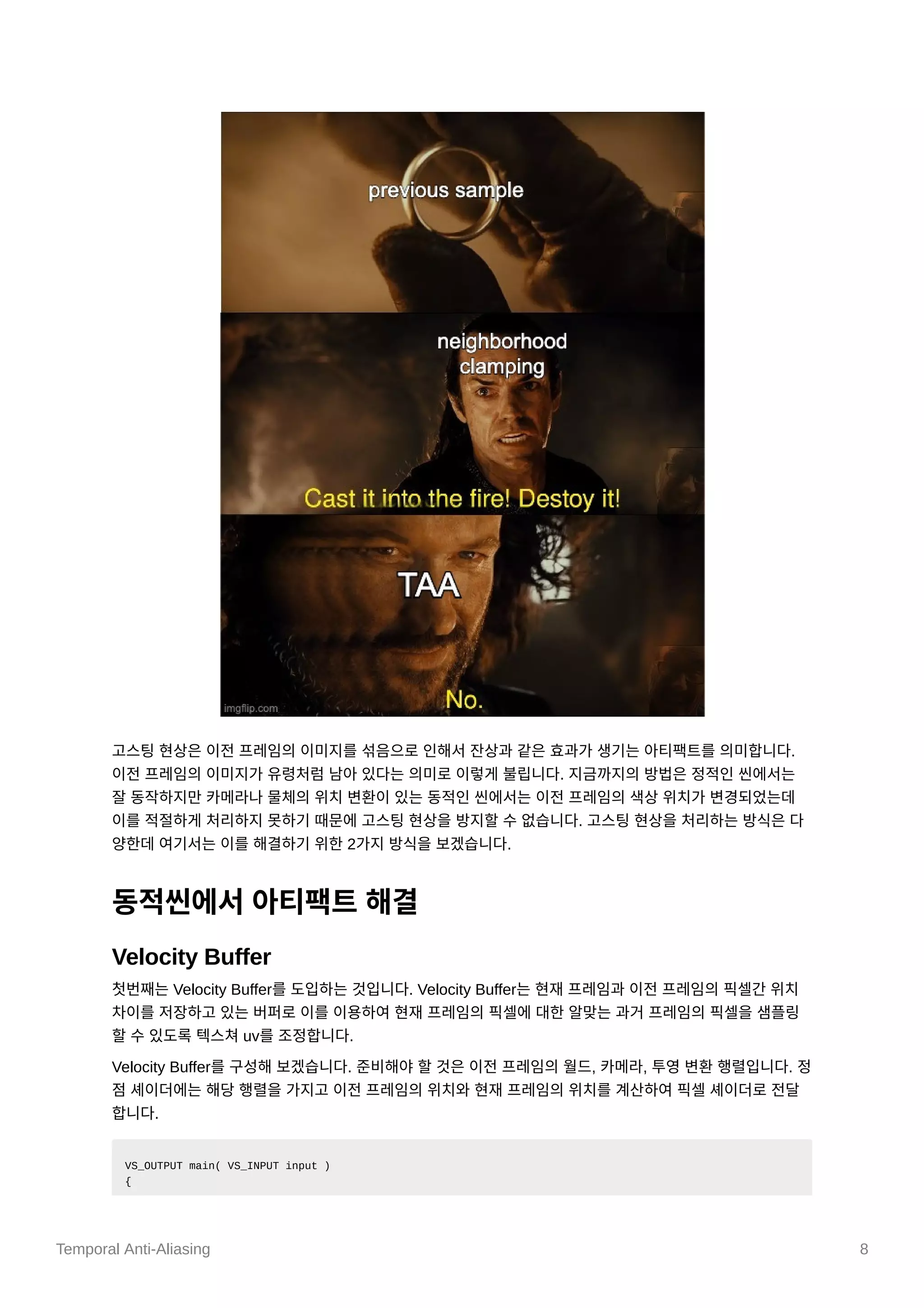 Temporal Anti-Aliasing | PDF