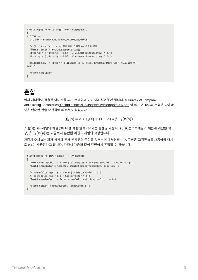 Temporal Anti Aliasing Pdf Computer Animation Computer Software And Applications