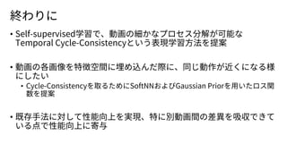 Temporal Cycle Consistency Learning | PDF