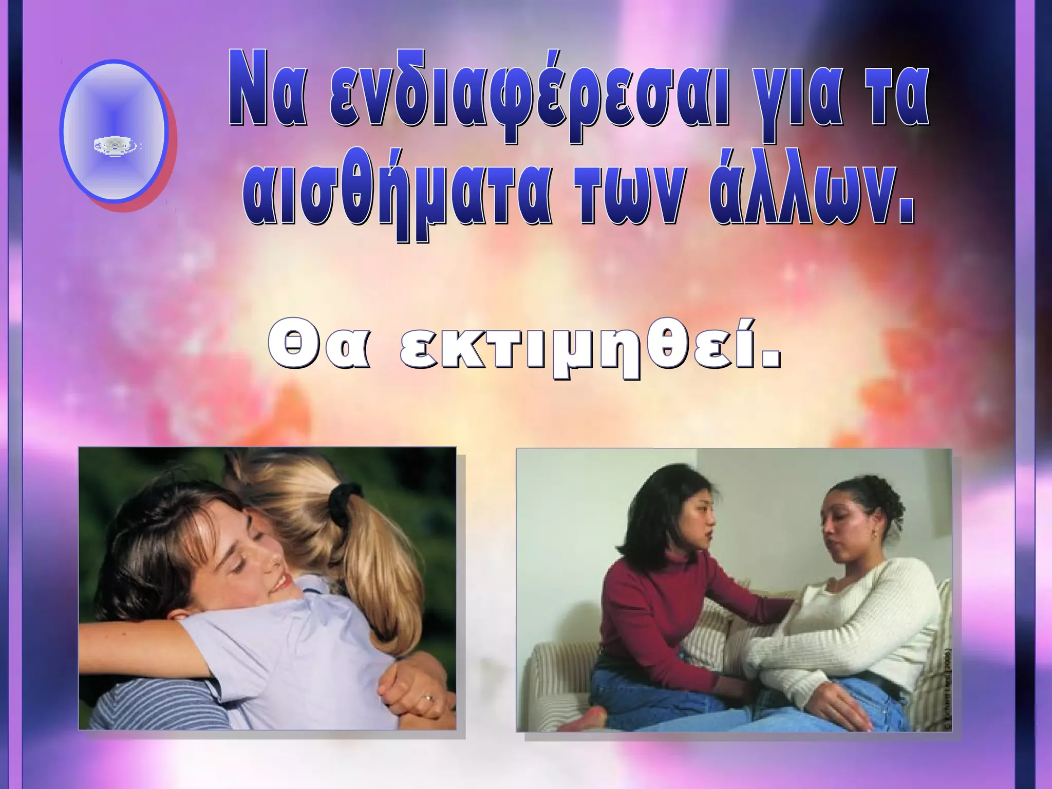 Ten commandments of human relations | PPT