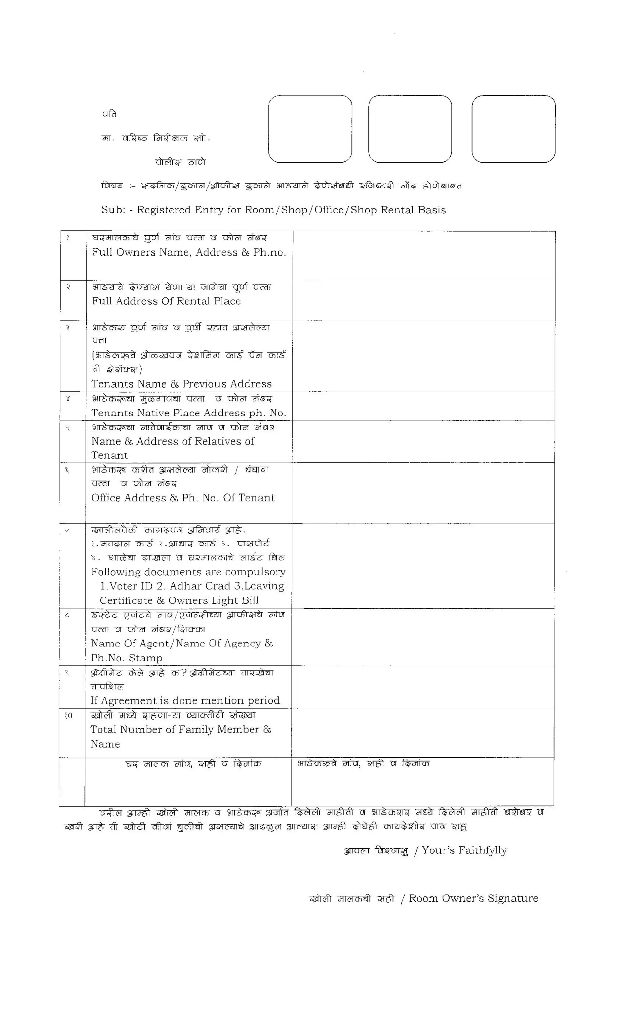 Tenent police verification | PDF