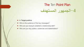 Ten point plan | PPTX