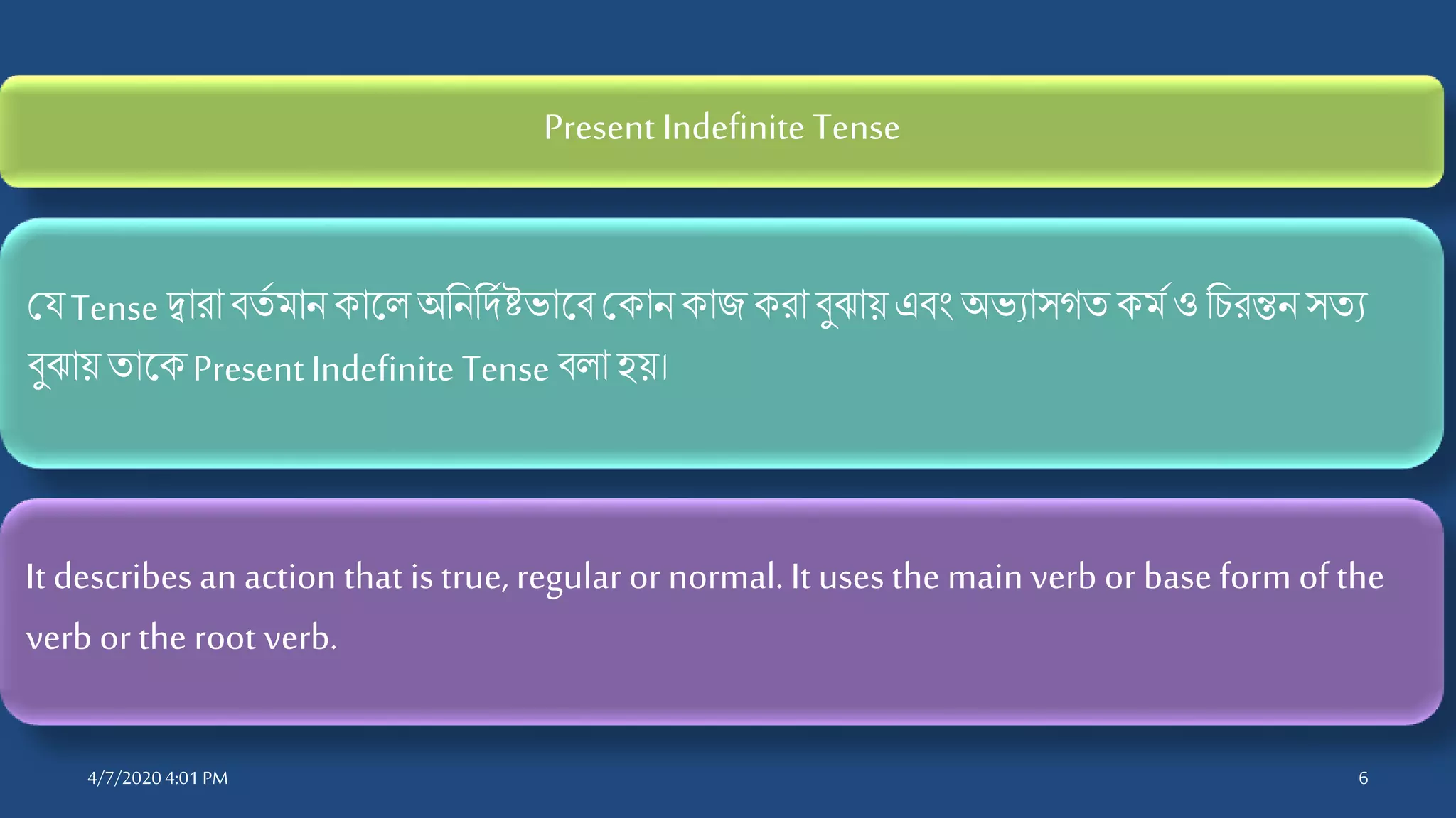 Tense, present indefinite tense in Bangla | PPTX