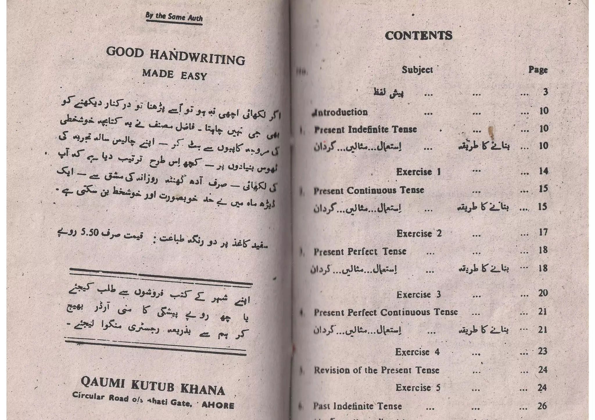 Tenses-Made-Easy-by-Afzal-Anwar-Mufti-pdf.pdf