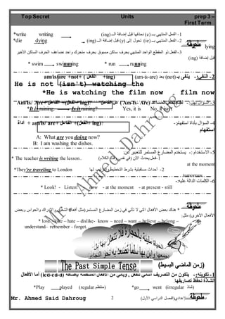 Tenses for 3rd prep | PDF