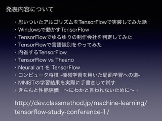 Tensorflow | PDF