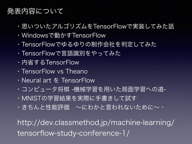 Tensorflow | PPT