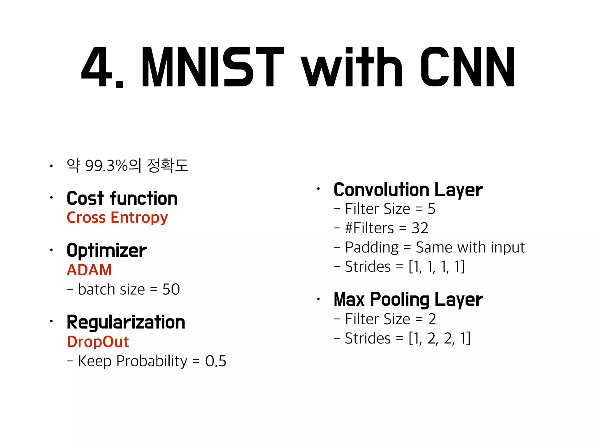 텐서플로 걸음마 (TensorFlow Tutorial) | PPT