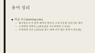 Howto_Tensorflow+Linear Regression | PPTX