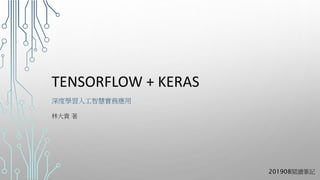 Tensorflow and keras | PDF