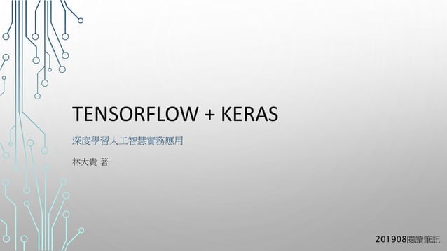 Tensorflow and keras | PPT