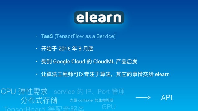 饿了么 TensorFlow 深度学习平台：elearn | PDF | Cloud Computing | Internet