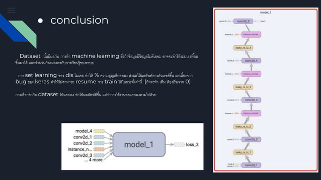 Tensorflow experiment and conclusion | PPT